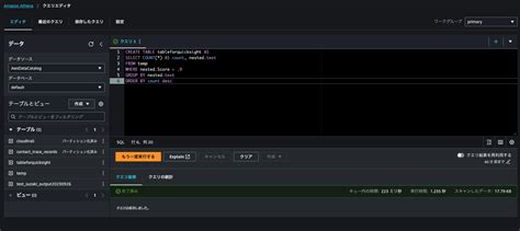 Amazon Comprehendとamazon Quicksightを使ってテキストデータの頻出語を可視化してみる Developersio