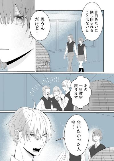 Kimi Ni Sasageru Otokomae Manga Animeclickit