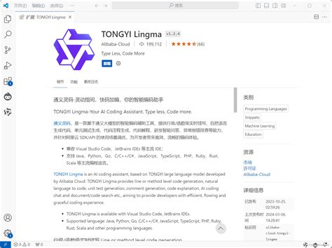 ②免费ai软件开发工具测评：通义灵码 Vs 码上飞 Csdn博客