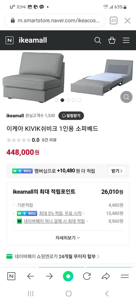 이케아 1인용 소파 배드 당근 중고거래