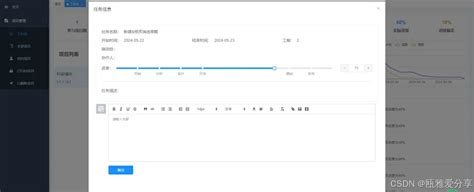任务管理系统，javavue，含源码与文档，科学规划任务节点，全程督办保障项目落地提效 Csdn博客