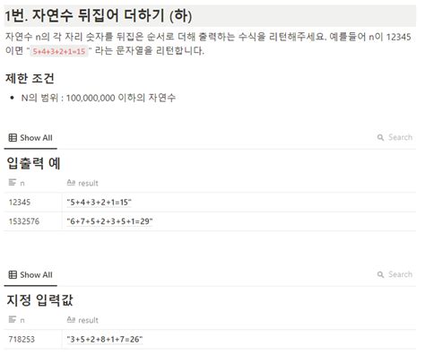 항해 99 알고리즘 모의고사