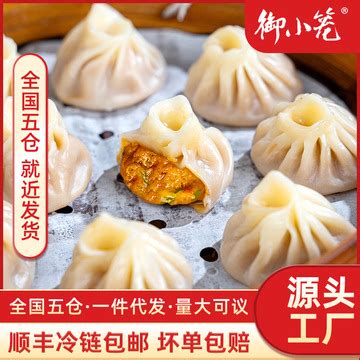 定制御小笼嵊州薄皮鲜肉小笼包早餐半成品面点速冻速食手工 阿里巴巴