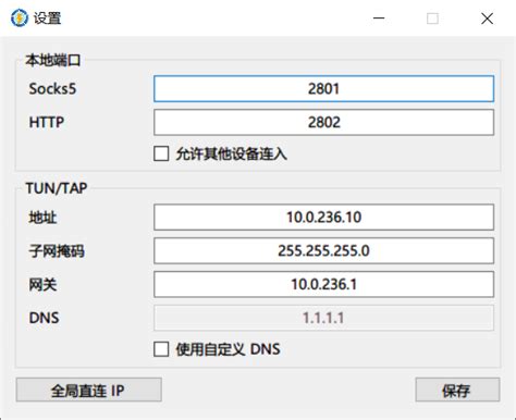 1 2 9 无法加速 · issue 126 · netchx netch · github