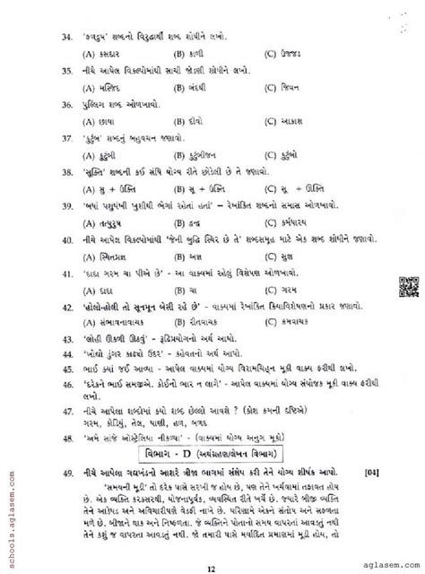 Gseb Std 9 Gujarati Sl Sample Paper 2025 Pdf Download Here
