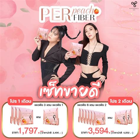 สูตรพี่เอศุภชัย ถามกันมาเยอะมาก จัดโปรพิเศษรายการแฉ ต่อเนื่องคุ้มสุดๆ ยอดขายล้านกล่อง ไฟเบอร์