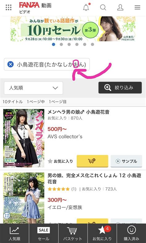 小鳥遊 花音 池ハロ両日 On Twitter Fanzaさん私の名前の読みずっと間違えてるの根に持ってるからな？🙃 T