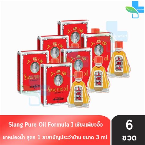 Siang Pure Oil Formula I ยาหม่องน้ำเซียงเพียว สูตร 1 ขนาด 3 มล [6 ขวด] Shopee Thailand