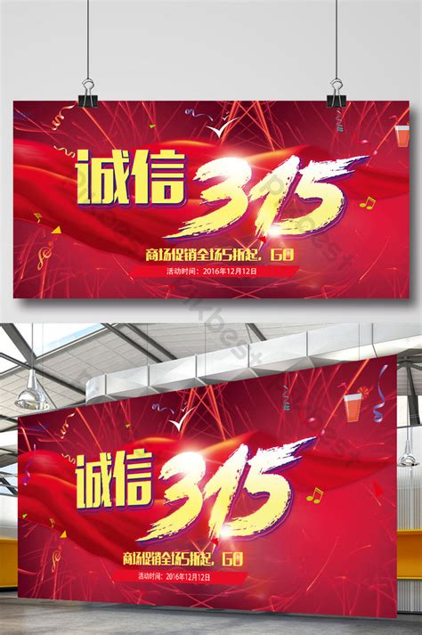 Integrity 315 Poster Ad Template Psd Free Download Pikbest
