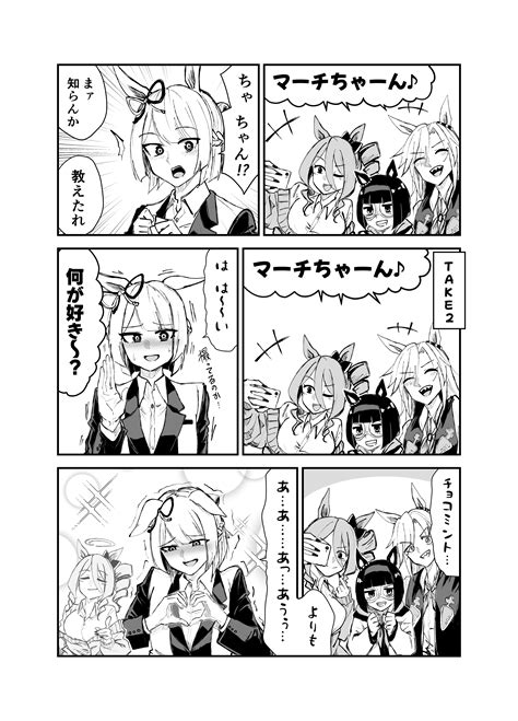 Norn Ace Fujimasa March Mini The Lady And Rudy Lemono Umamusume And