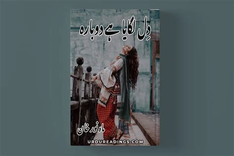 Dil Lagaya Hai Dobara Novel By Mahnoor Khan Pdf Urdu Readings