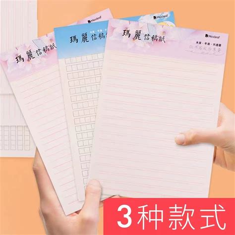 玛丽1830信纸信笺稿纸木浆纸质18k简装写信纸单线双线400格方格纸虎窝淘