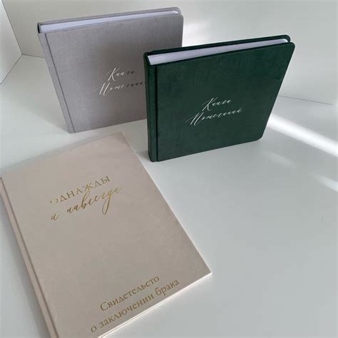 Папка для свидетельства о заключении брака светло-бежевого цвета