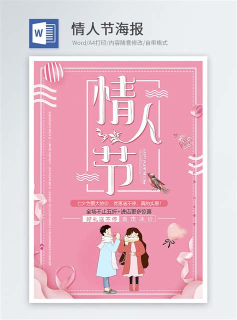 발렌타인데이 단어 포스터 엑셀엑셀 무료 다운로드 400285716