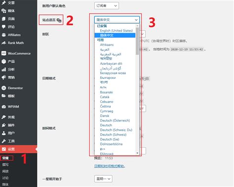 Wordpress网站如何设置后台语言中文,前台语言英文 自由超 Wordpress网站如何设置后台语言中文,前台语言英文 自由超