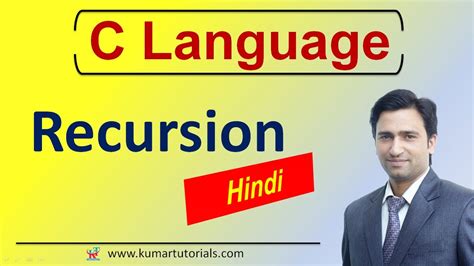 recursion in c [hindi] kumar tutorials youtube