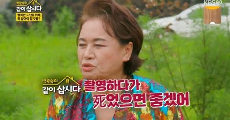 박원숙 같이 삽시다 촬영하다가 죽었으면 돌발발언 [결정적장면]