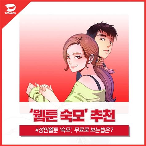 자취방 누나들 성인무료만화 추천 무료로 보는법 및 등장인물 소개 관람 포인트 까지 총정리