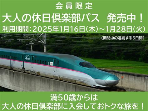 Jr東日本 東北 Jr East Tohoku ゆめりあ開館・山形新幹線新庄延伸25周年記念イベントを開催！ 山形新幹線が山形駅から