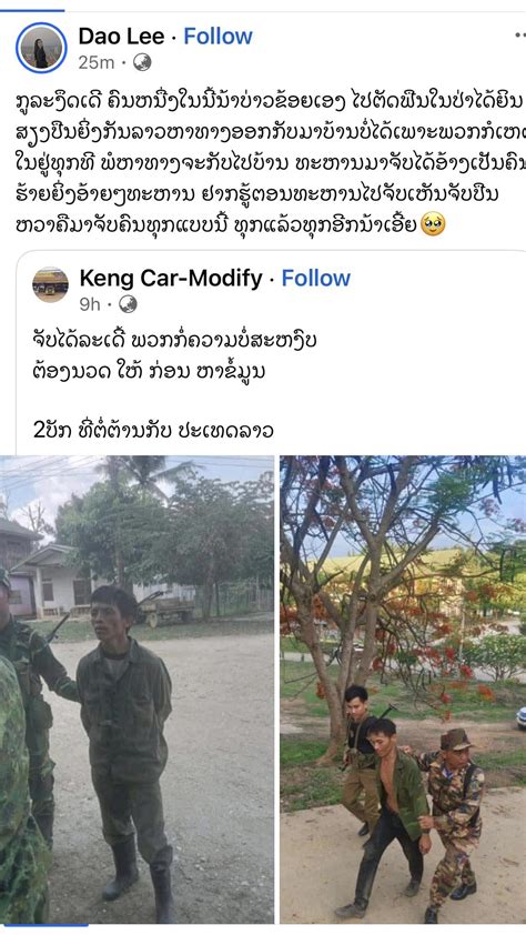 ພີ່ນ້ອງຄິດແນວໃດກັບການຈັບກຸມ ຜູ້ທີ່ຖືກກ່າວຫາວ່າເປັນຜູ້ກໍ່ເຫດຍິງທະຫານ