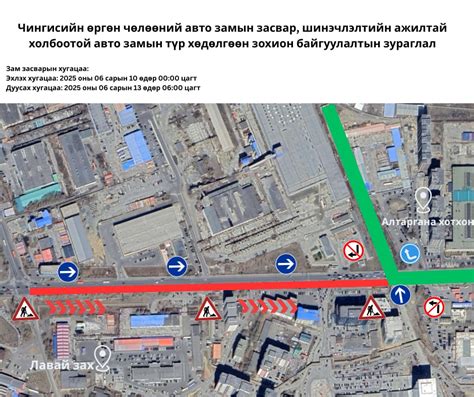 Улаанбаатар Чингисийн өргөн чөлөө “Лавай” худалдааны төвийн уулзвараас “Алтаргана” хотхоны