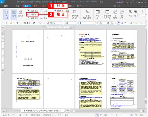 한글 팁 목차차례 쉽게 만들기 제목 차례 기능 활용 네이버 블로그