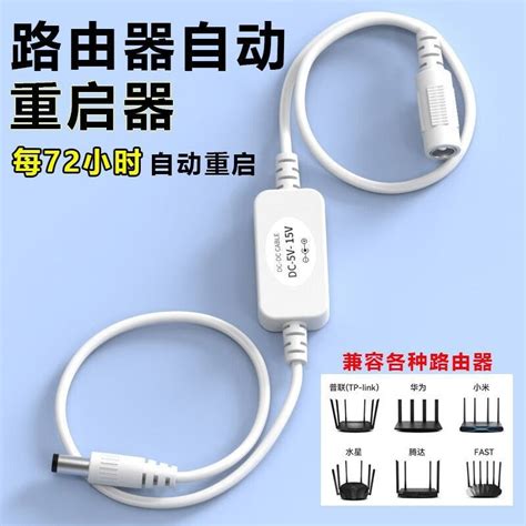 Router Timing Automatic Restarter Power Off Reset Control Timing Power Off Relay Automatic