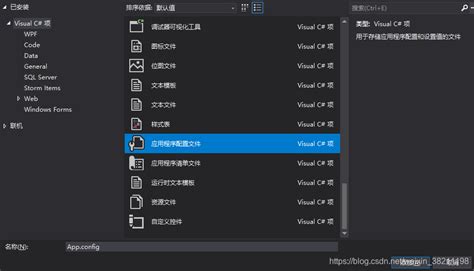 【wpf】configurationmanager连接sqlite数据库 小林野夫 博客园