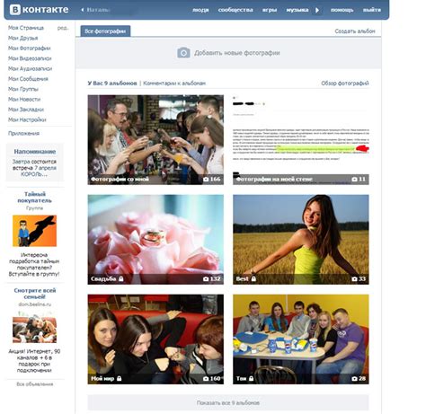 Как удалить свое фото в контакте