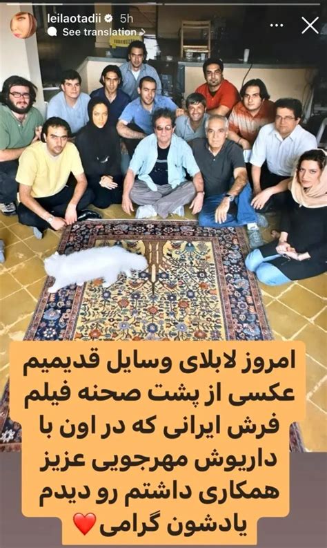 لیلا اوتادی با این عکس، داغِ دختر داریوش مهرجویی را تازه کرد عکس