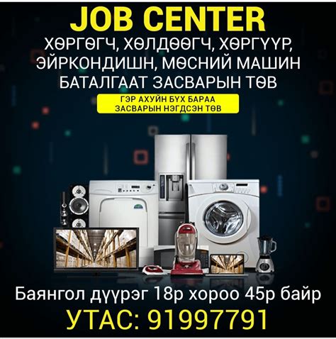 Хөргөгч Хөлдөөгч ХӨРГӨГЧ ХӨЛДӨӨГЧ ХӨРГҮҮР ЭЙР КОНДИШИН ХӨРГӨЛТИЙН ТОНОГ ТӨХӨӨРӨМЖ МӨСНИЙ