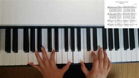 찬송가 202장 하나님 아버지 주신 책은 Youtube