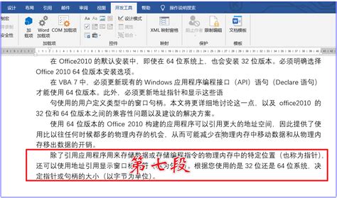 Word Vba书签集合(bookmarks)对象(一) 知乎 Word Vba书签集合(bookmarks)对象(一) 知乎