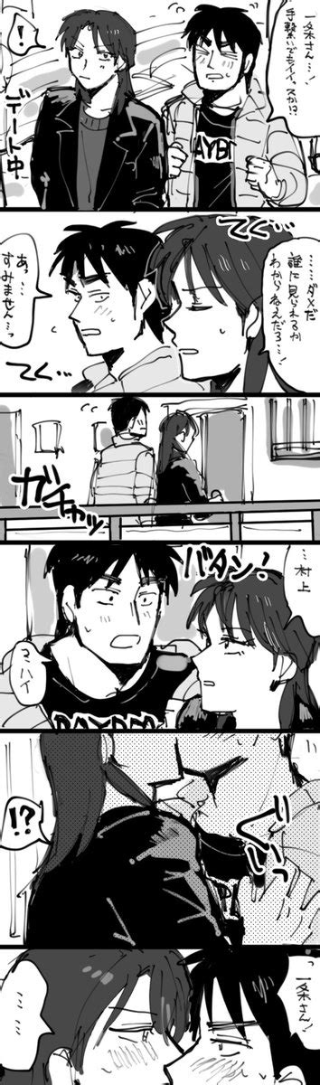 村一 外ではそっけないのに中入った途端甘えてくる条がいたら良いな…の漫画 」みこしばの漫画