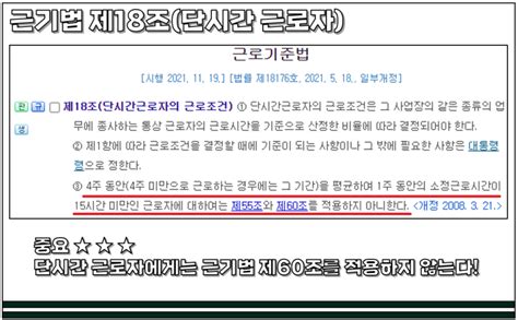 연차 발생기준 연차수당 계산법 및 지급기준은 어떻게 될까 ft 근로기준법 네이버 블로그