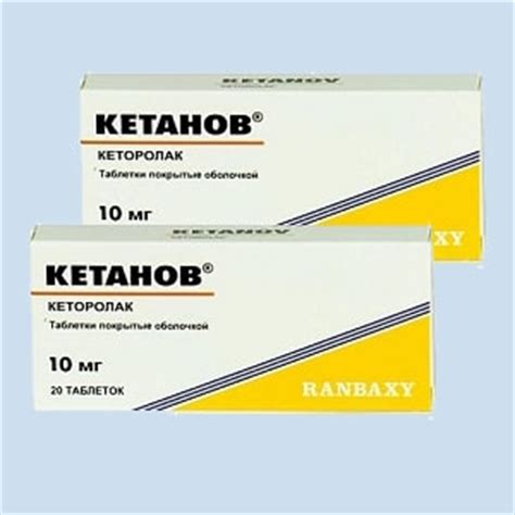 Кетанов уколы инструкция по применению цена отзывы аналоги цена