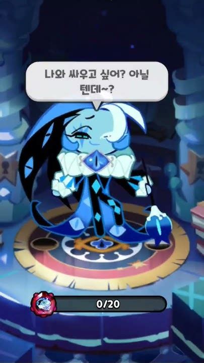 쉐밀 랩 쿠키런킹덤 Youtube