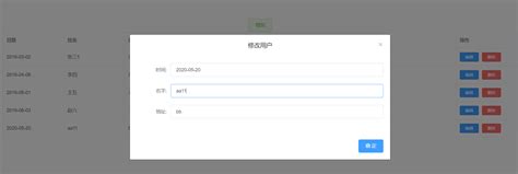 使用vue实现表格的增删改查 安详的苦丁茶 博客园