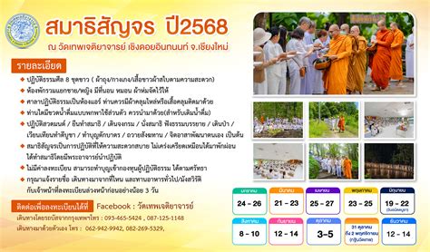 วัดป่าร้อยปีห วัดป่าร้อยปีหลวงพ่อวิริยังค์ จังหวัดราชบุรี