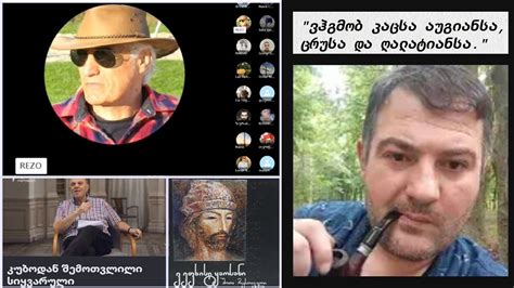 პატრიოტობაში სუბლიმირებული ხელმოცარული მოღალატეები ერმილე ნემსაძის
