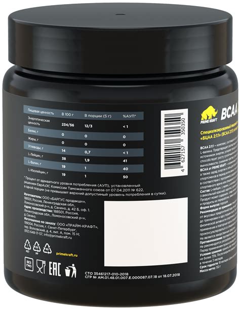 Аминокомплекс Prime Kraft BCAA 2:1:1 (150 г) Кола — купить в интернет ...