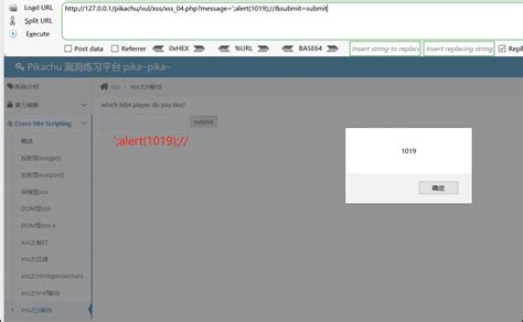 pikachu靶场通关笔记14 xss关卡10 xss之js输出 五种方法渗透 pikachu靶场xss之js输出 csdn博客