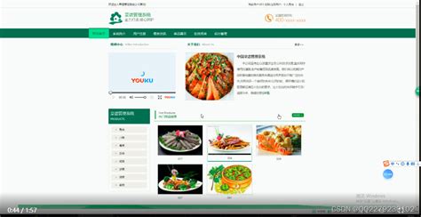 088java Jsp Ssm美食菜谱管理系统（源码数据库文档） Csdn博客