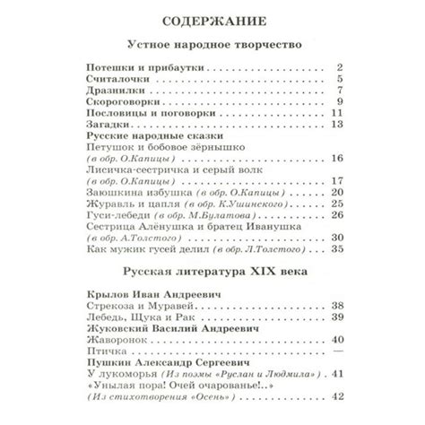 Книга "Хрестоматия. 1 класс", Самовар - Игробус