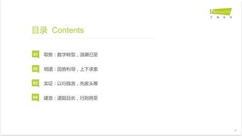 艾瑞咨询：企业数字化人才发展白皮书 蓝凌oa办公系统