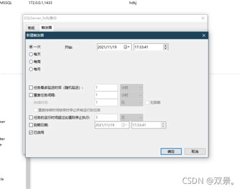 Navicat备份sqlserver数据库 Csdn博客