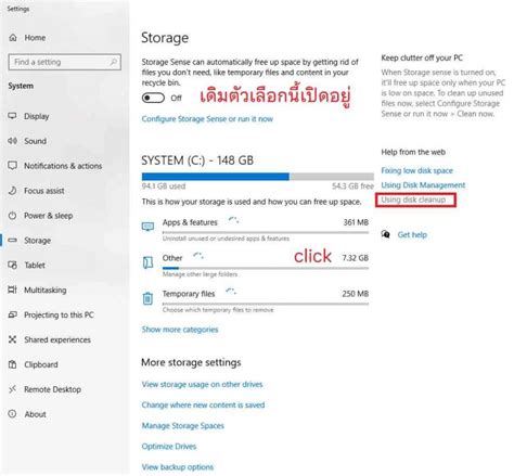 Storage Settings IT Blog