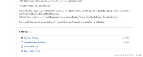 从入门到实战—————flowable工作流flowable实战 Csdn博客