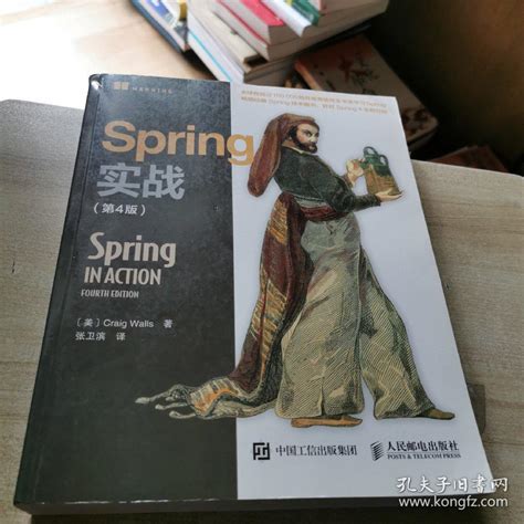 图Spring实战第 版 拍品信息 网上拍卖 拍卖图片 拍卖网 拍卖网站