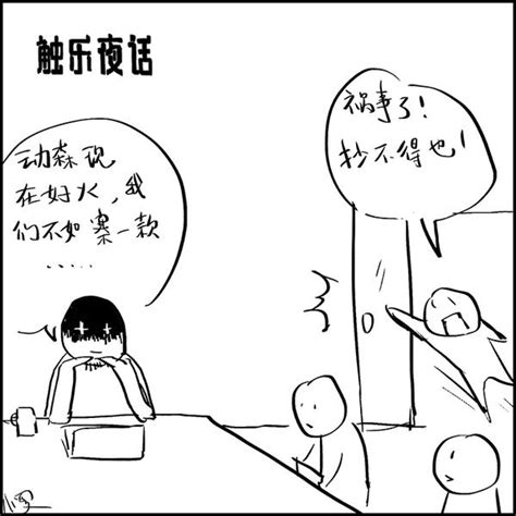 触乐夜话说是佛系玩动森但欲望是实实在在存在的呀 知乎